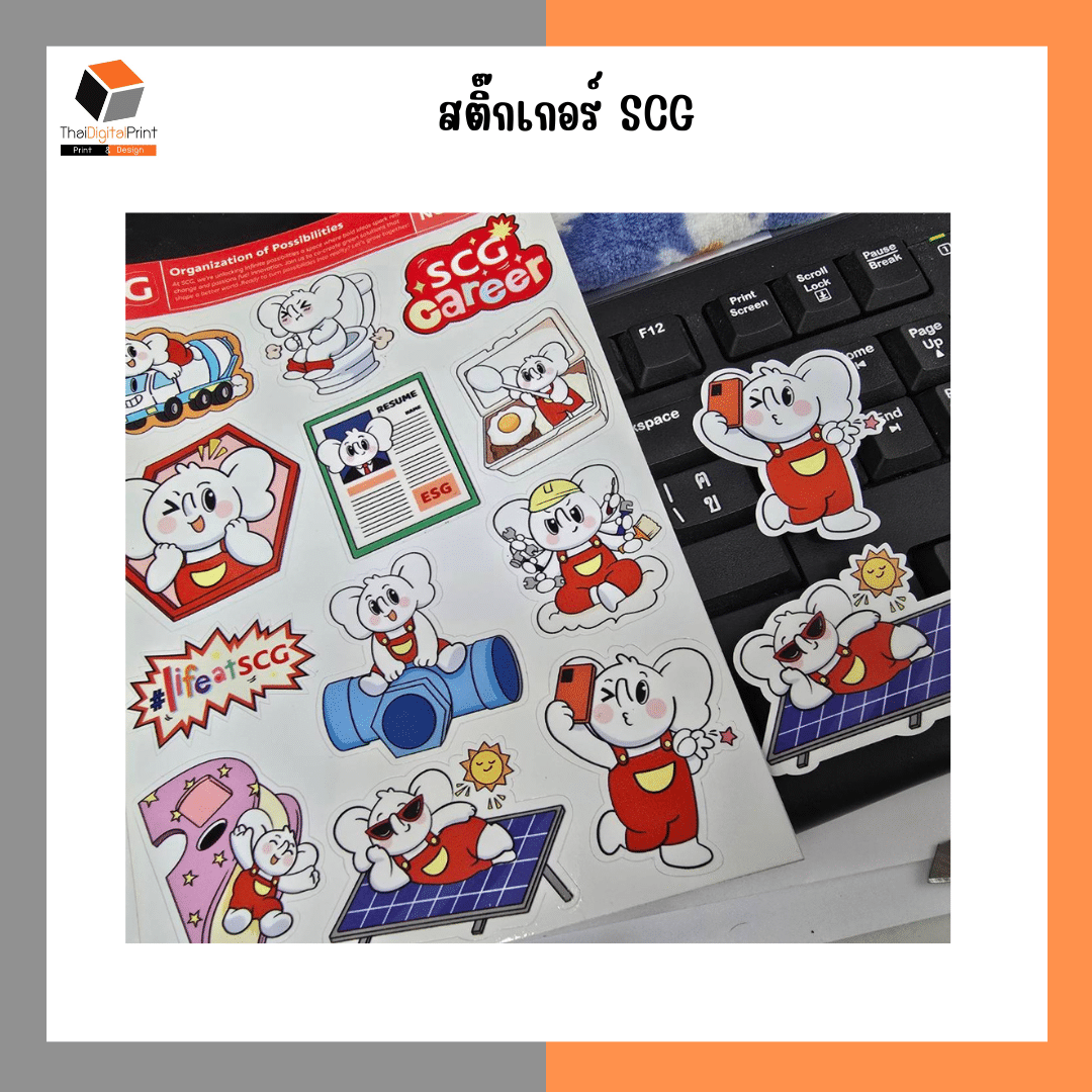 ผลงานพิมพ์ “ สติ๊กเกอร์ SCG ” - โรงพิมพ์ด่วน ThaiDigitalPrint