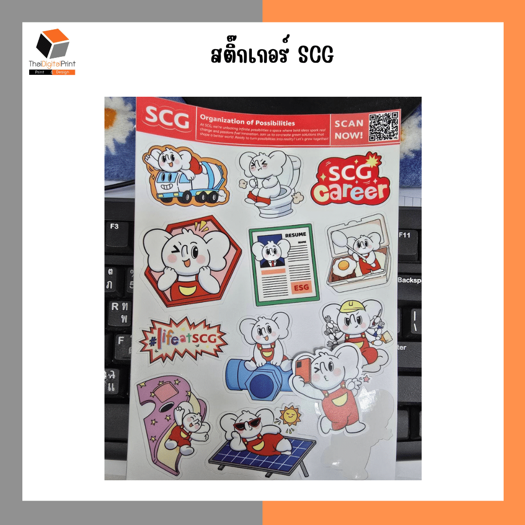 ผลงานพิมพ์ “ สติ๊กเกอร์ SCG ” - โรงพิมพ์ด่วน ThaiDigitalPrint
