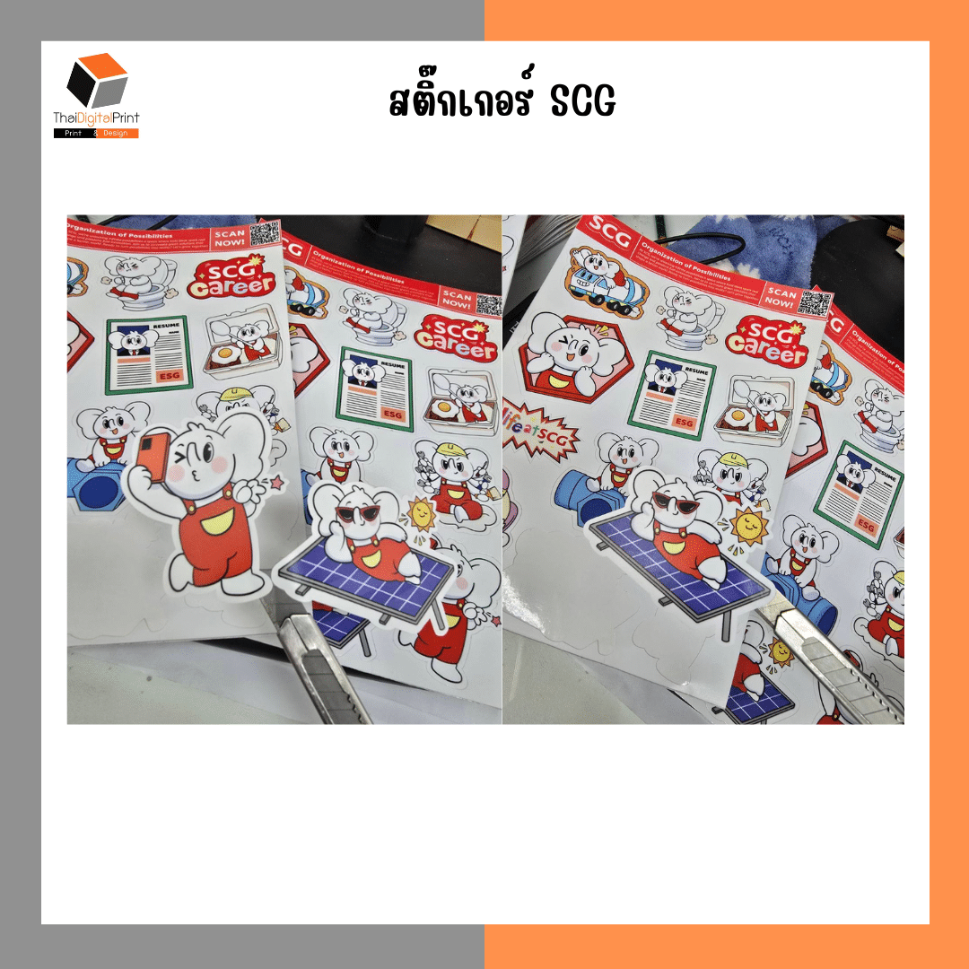 ผลงานพิมพ์ “ สติ๊กเกอร์ SCG ” - โรงพิมพ์ด่วน ThaiDigitalPrint